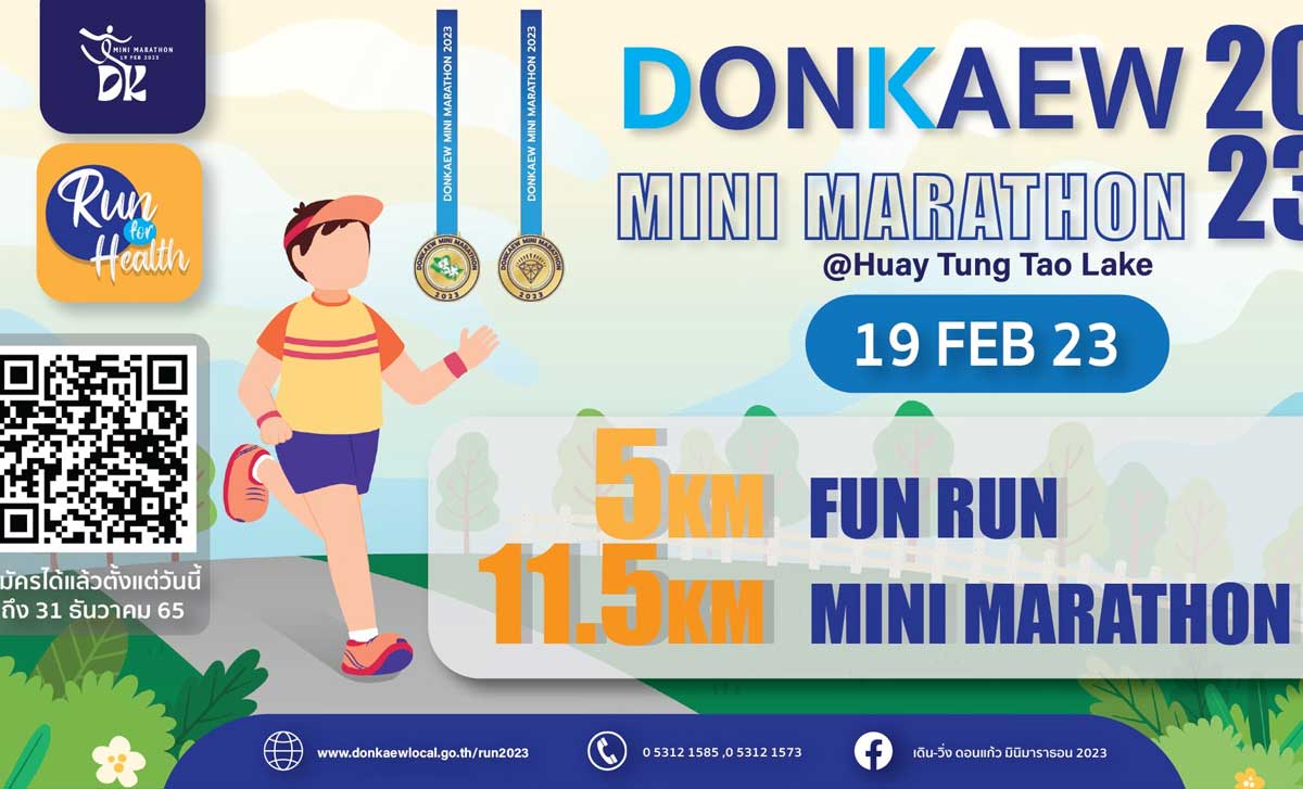 DONKAEW MINI MARATHON 2023 - At-Chiangmai.com ข่าวสาร กิจกรรม เชียงใหม่ ...