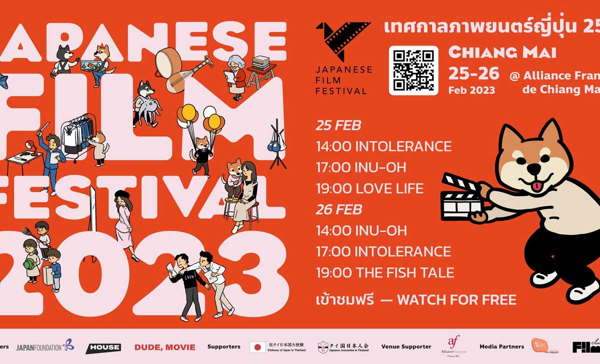 JAPANESE FILM FESTIVAL 2023 - At-Chiangmai.com ข่าวสาร กิจกรรม ...