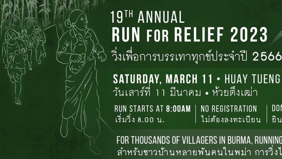Run for Relief 2023 Meetup - At-Chiangmai.com ข่าวสาร กิจกรรม เชียงใหม่ ...